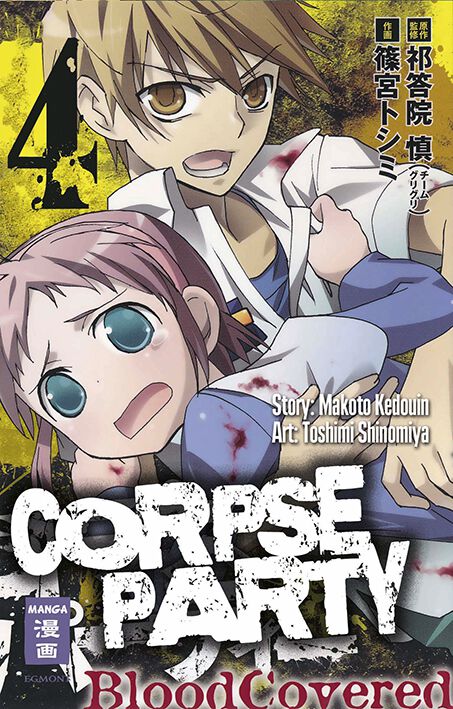 Blood Covered 04 | Corpse Party Manga | EMP